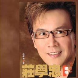 Yi Jian Mei 一剪梅 Song Lyrics and Music by Zhuang Xue Zhong 庄学忠