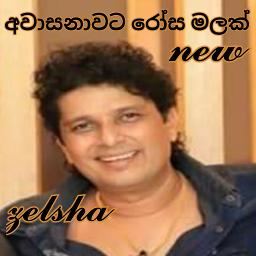 awasanawata rosa malak - Song Lyrics and Music by New - Namal Udugama ...
