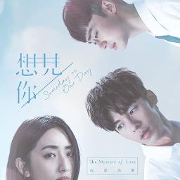 xiang jian ni, xiang jian ni, xiang jian ni - Song Lyrics and Music by ...