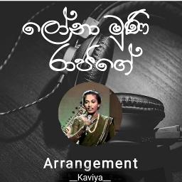 Sagarika Gomas | සාගරිකා ගෝමස් - Lona muni rajage | ලෝනා මුණි රාජාගේ by ...