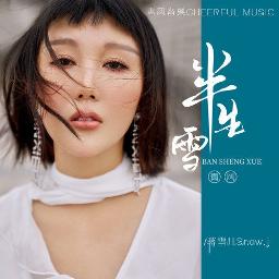 [Female Version] 蒋雪儿 (Jiang Xue Er) - 半生雪 Ban Sheng Xue by GongsunYuki ...