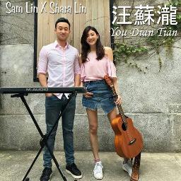 You Dian Tian 汪蘇瀧 - Song Lyrics and Music by Sam Lin X Shara Lin ...