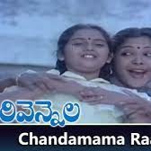 (HQ)చందమామ రావే CHANDAMAMA RAVE -SIRIVENNELA - Song Lyrics and Music by ...