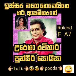 Issara wage[ New ]ඉස්සර වගෙ නෙමෙයිනෙ - Song Lyrics and Music by Punsiri ...