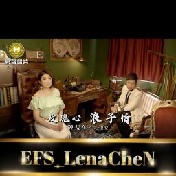 玫瑰心浪子情 Mui Kui Sim Long Cu Cing - Song Lyrics and Music by 陳思安 & 吳俊宏 Chen Si An & Wu Jun Hong ...