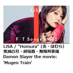 LiSA (First take ver.) (Demon Slayer the movie) Kimetsu リサ - 炎 ほむら ...