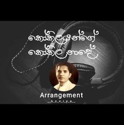 Sunil Shantha | සුනිල් ශාන්ත - Kokilayange kokila nade | කෝකිලයන්ගේ ...