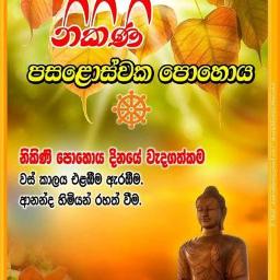 Anny Botheju/Sagarika Gomas - Lona Muni Raja ge(ලෝනා මුණිරාජගේ) by ...