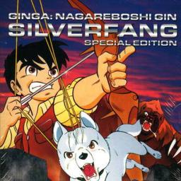 silver fang opening shooting star gin - Song Lyrics and Music by Hitomi ...