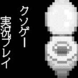 The Worst Game Ever/KUSOGEEJikkyouPUREI - Song Lyrics and Music by ...