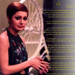 Googoosh - Pol - Song Lyrics and Music by Googoosh arranged by Peimee ...