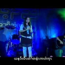 karen song - knowing - Song Lyrics and Music by hser paw shee hel ...