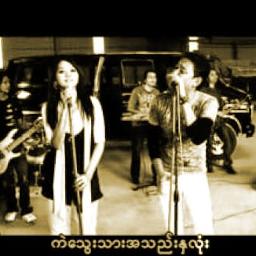 မိုးေကာင္ကင္ခရီး - Song Lyrics and Music by ျဖိဳးၾကီး ၾကိဳးၾကာ Phyo Gyi ...
