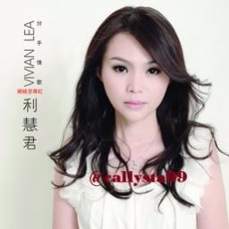 zhen de xiang hui jia @callysta99 - Song Lyrics and Music by Vivian Lea ...