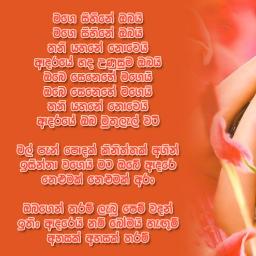 Mal Pan Podak - Song Lyrics and Music by BnS arranged by nushade on ...