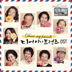 Don't leave me (Dear my friends OST) - Song Lyrics and Music by Park Ji ...