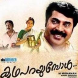 Mampulli Kaavil - Kadha Parayumbol - Song Lyrics and Music by Vineeth ...