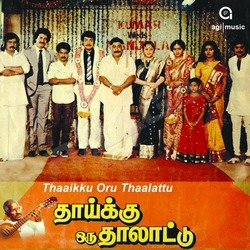 Arariro Padiyatharo Karaoke - Song Lyrics and Music by ...
