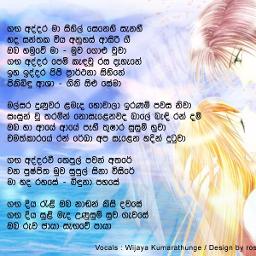 Ganga Addara Ma - Song Lyrics and Music by Vijaya Kumaranathunga ...