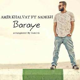 baraye - Song Lyrics and Music by sadegh ft amir khalvat arranged by ...