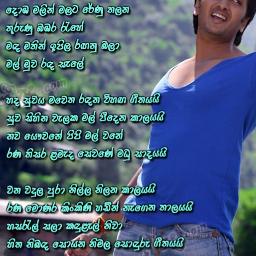 dhomba malin malat renu thalana - Song Lyrics and Music by Edward ...