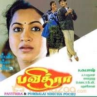 Sevvanam Chinna Pen - Pavithra - Song Lyrics and Music by A.R.Rahman ...