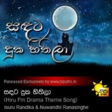Sandata Duka Hithila (Drama song) - Song Lyrics and Music by Isuru ...