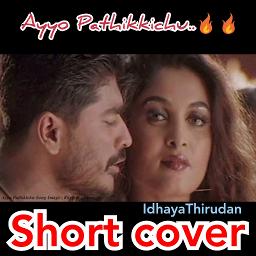 Ayyo Pathikichu - SHORT - Song Lyrics and Music by 💥💃🔥🔥 Rhythm 🔥🔥🕺💥💥💥💥💥 ...