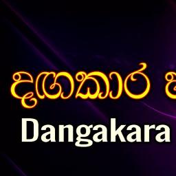 Dagakara Hadakari Group Sing - Song Lyrics and Music by Bathiya ...