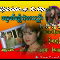 အမွတ္မရိွတဲ့အသည္း 💥KARAOKE💥 - Song Lyrics and Music by စိုးစႏၵာထြန္း (Soe Sandar Tun) arranged ...