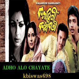 ADHO ALO CHAYATE-KALANKINI KANKABOTI-🌸 - Song Lyrics and Music by Kishore Kumar & Asha Bhosle ...