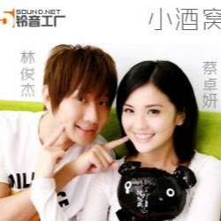 XIAO JIU WO (DUET) HD - Song Lyrics and Music by JJ Lin Feat Charlene ...