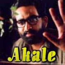 AKALE FULLSONG - Song Lyrics and Music by karthik akale akale aaro ...