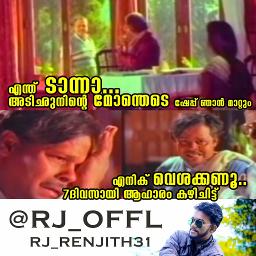 Kilukkam Innocent Thilakan Comedy | @RJ_OFFL - Song Lyrics and Music by ...