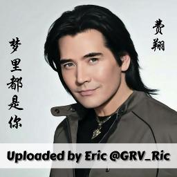 夢里都是你 | Meng Li Dou Shi Ni @GRV_Ric - Song Lyrics and Music by 费翔 | Fei ...