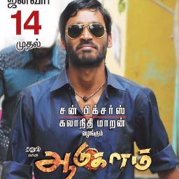 Ayyayo nenju - Song Lyrics and Music by SPB, SP Charan, Prashanthini ...