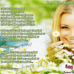 ran wan watha babalanne - Song Lyrics and Music by M.S.Fernando ...