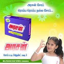 Arasan soap - Song Lyrics and Music by Tamil tv Ads arranged by ...