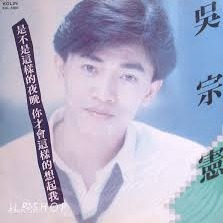 Shi Bu Shi Zhe Yang De Ye Wan,Ni Cai Hui Zhe Yang De Xiang Qi Wo - Song Lyrics and Music by Hao ...