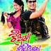 Malka Malka - Jhia ta Bigidigala - Song Lyrics and Music by Human sagar arranged by AbinashSam ...