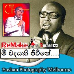 Mee wadayaki jeewithe ReMake මී වදයකි ජීවිතේ - Song Lyrics and Music by ...