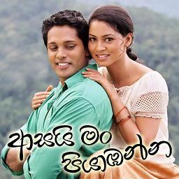 Pathu Pem Pathum ( Walakul Wiyan Thanala ) - Song Lyrics and Music by ...