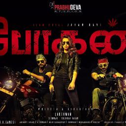 Senthoora - Song Lyrics and Music by Jayam Ravi - Hansika Motwani ...