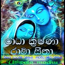 Amara Ranathunga - අමරා රණතුංග - radha krishna [රාධා ක්‍රිඃෂ්නා රාමා ...