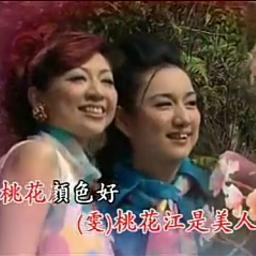 新桃花江 Xin Tao Hua Jiang - Song Lyrics and Music by 风彩姐妹 Feng Cai Jie Mei ...