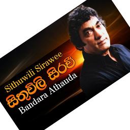 Sithuwili Sirawee-සිතුවිලි සිරවී - Song Lyrics and Music by Bandara ...