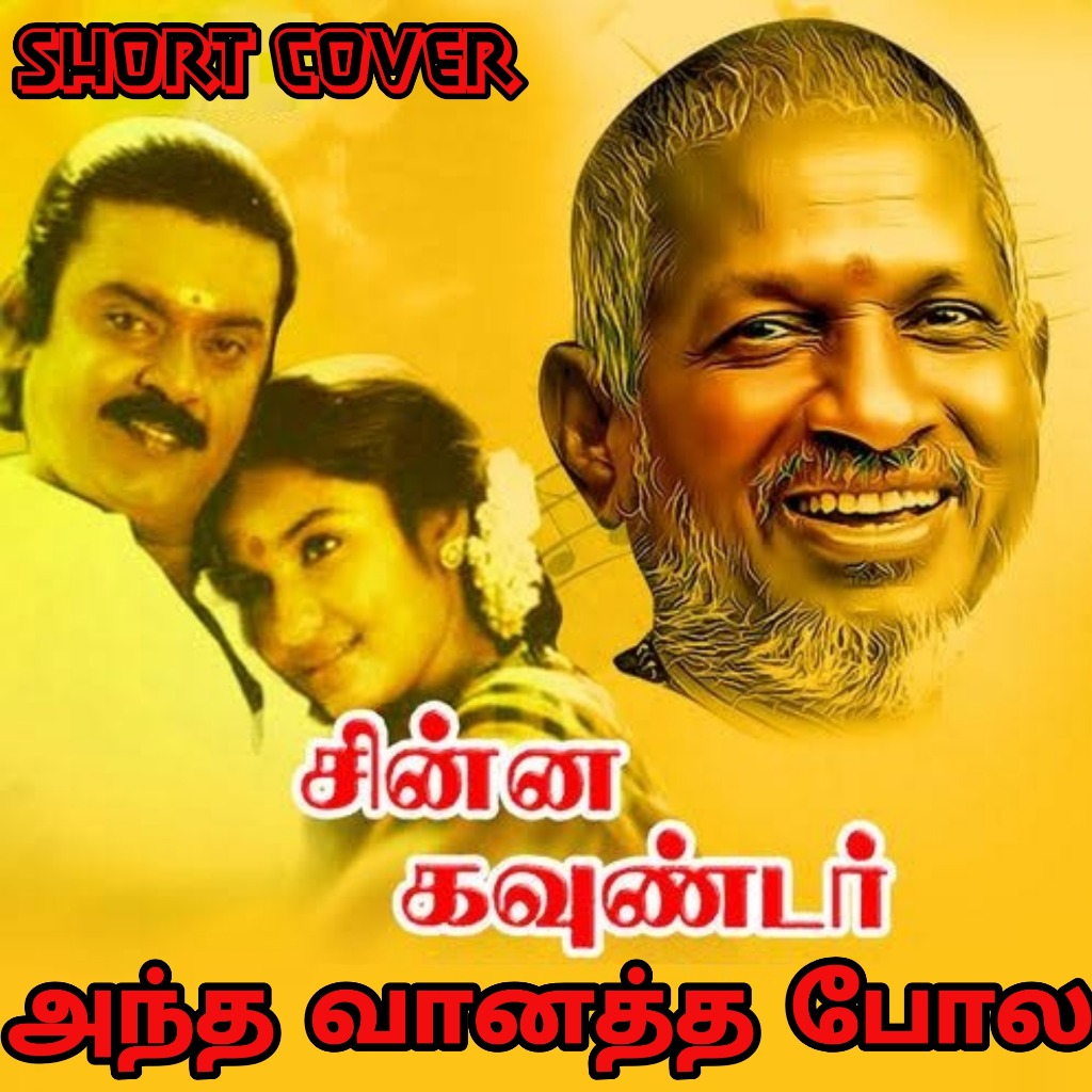 Antha Vanatha Pola Manam Short M&F - Song Lyrics and Music by CHINNA ...
