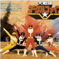 OST. Dai Sentai Goggle V (Opening) - Song Lyrics and Music by Animetal ...