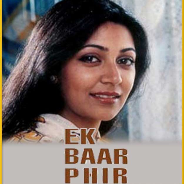 Ye paudhe ye patte (Ek Baar Phir) - Song Lyrics and Music by Anuradha ... Ye paudhe ye patte (Ek Baar Phir) - Song Lyrics and Music by Anuradha ...