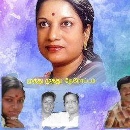 Muthu Muthu Therottam - Low scale - Aani Ver - Song Lyrics and Music by ...